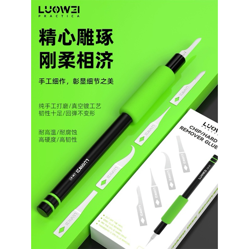 Jual TOOLS PISAU IC HAND FINISH SEXY BLADES SET FOR PCB UNDERFILL CLEAN LUOWEI | Shopee Indonesia