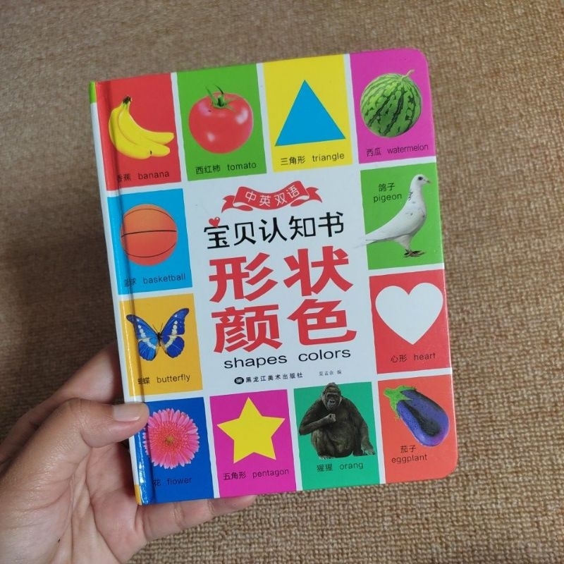 Jual Buku anak preloved / bekas bentuk dan warna shapes and colors ...