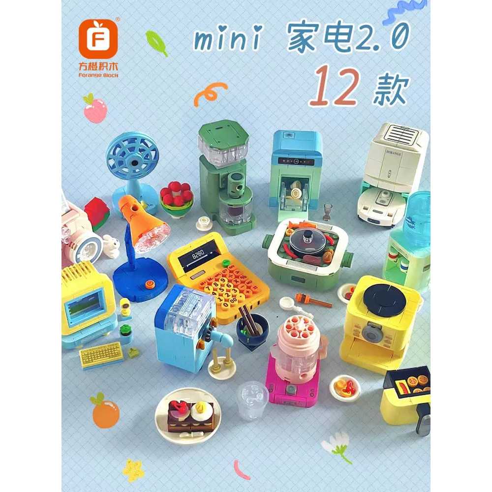Jual Mainan Bricks Forange Mini Block Home Appliance 2.0 Perangkat ...