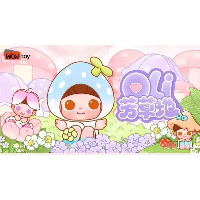 Jual Oli Grassland Bean Series Blind Box | Shopee Indonesia