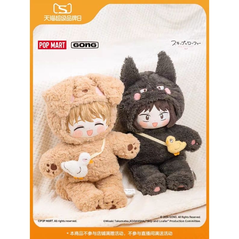 Jual POPMART Ori Bubble Matt Resonance Jumping Youth Touch Head Series ...