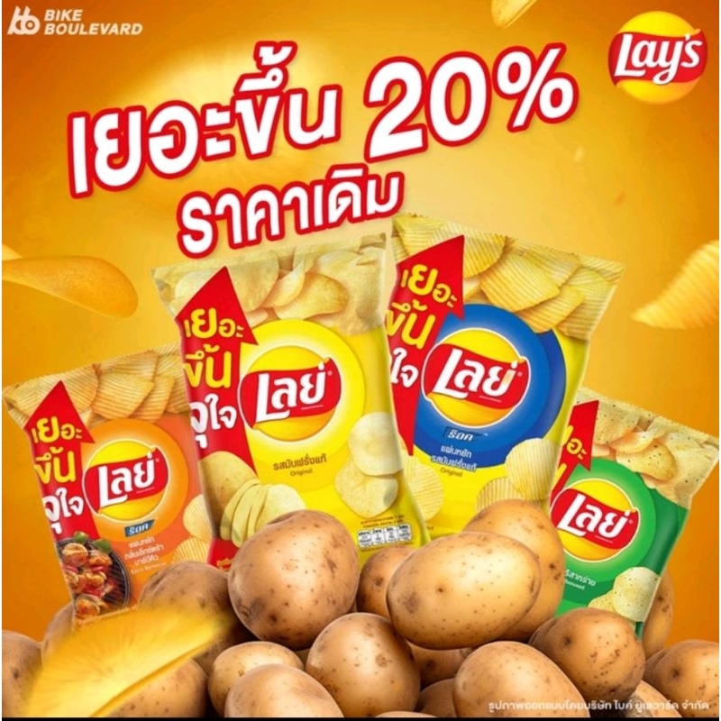 Jual (halal) lay's all varian 44-48 grams original thailand | Shopee ...