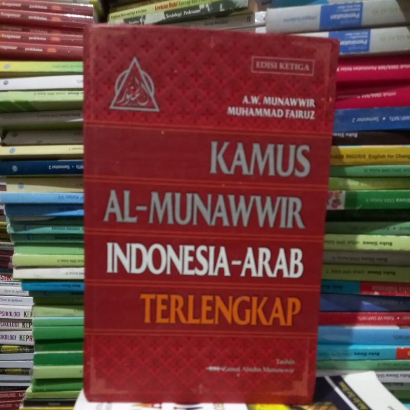 Jual KAMUS AL MUNAWIR ARAB-INDONESIA TERLENGKAP | Shopee Indonesia