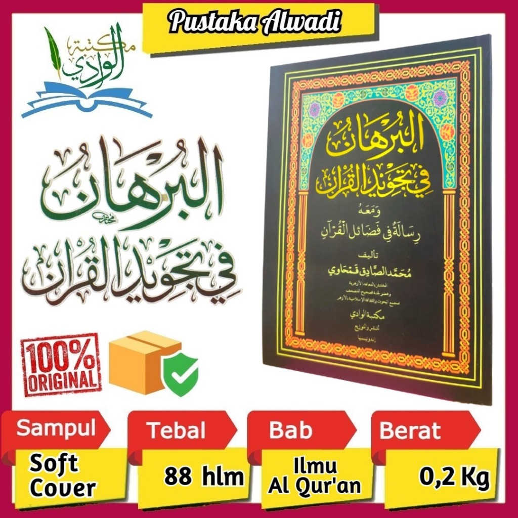 Jual Kitab Al Burhan Fi Tajwid Al-Qur’an كتاب البرهان في تجويد القرآن ...