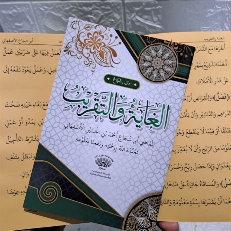 Jual Matan Ghoyah Wa Taqrib Mk / Kitab Matan Goyah Wa Taqrib Kosongan ...
