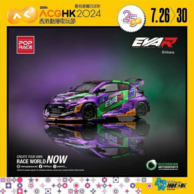 Jual Pop Race GR Yaris Eva EVENT HONGKONG (SEALED) | Shopee Indonesia