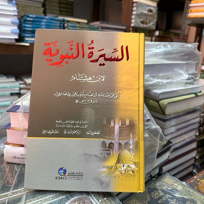 Jual kitab siroh nabawiyah ibn hisam /kitab siroh ibnu ibn hisam hisyam ...