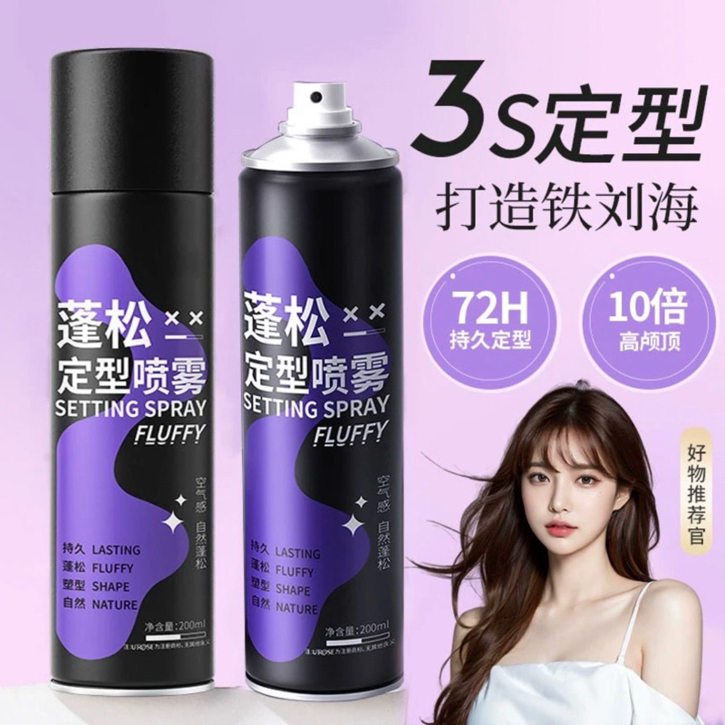 Jual MKR HAIR SPRAY PENATA RAMBUT STYLING RAMBUT SETTING SPRAY | Shopee ...