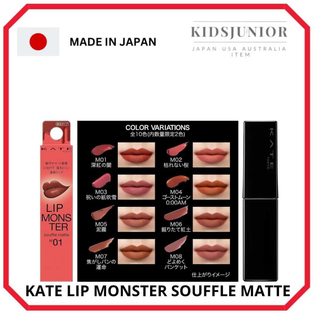 Jual Kate Lip Monster Souffle Matte Original Japan | Shopee Indonesia