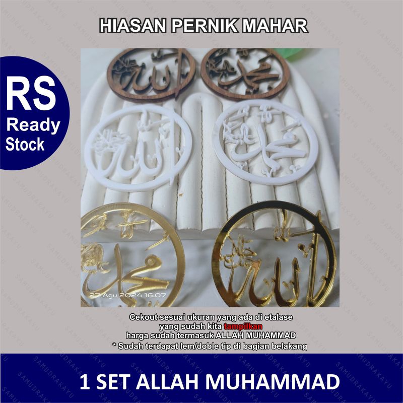 Jual LAFADZ ALLAH MUHAMMAD BULAT, PERNIK MAHAR (AKRILIK MIROR GOLD ... Jual LAFADZ ALLAH MUHAMMAD BULAT, PERNIK MAHAR (AKRILIK MIROR GOLD ...