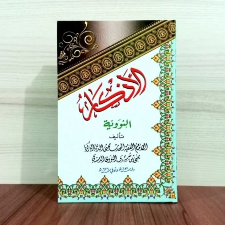 Jual Kitab Al Adzkar Nawawi Kitab Azkar Nawawi Tanpa Terjemah Adzkar An ...