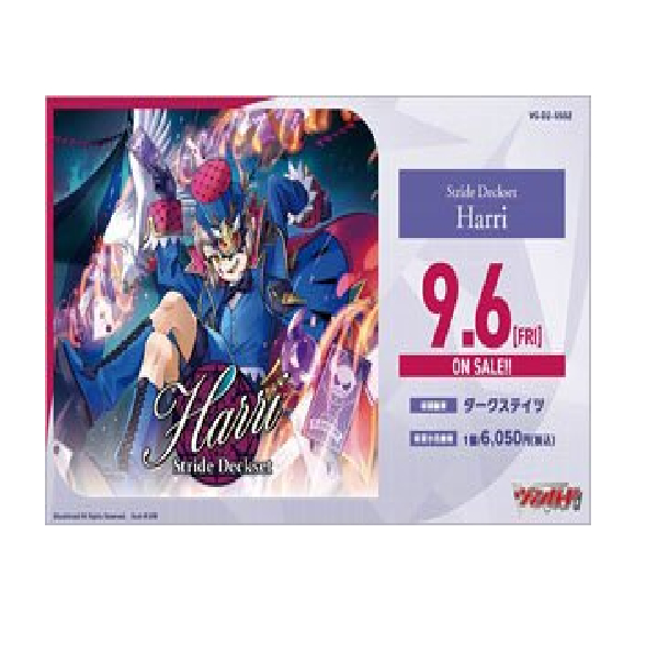 Jual Cardfight!! Vanguard Special Series Stride Deckset Harri VG-DZ-SS02 Japanese | Shopee Indonesia