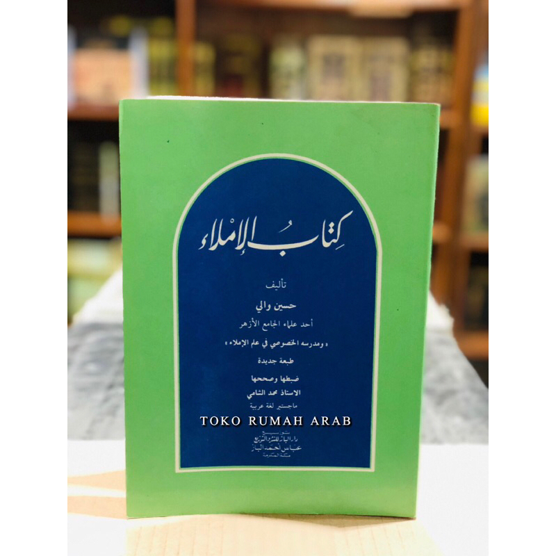 Jual KITAB Imla Kitab Imla' | Kitabul al Imla' - kitabil Imla ...