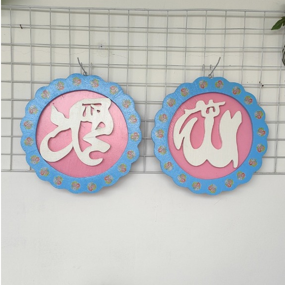 Jual L18Production Hiasan Pajangan Kaligrafi Lafadz Allah Muhammad ...
