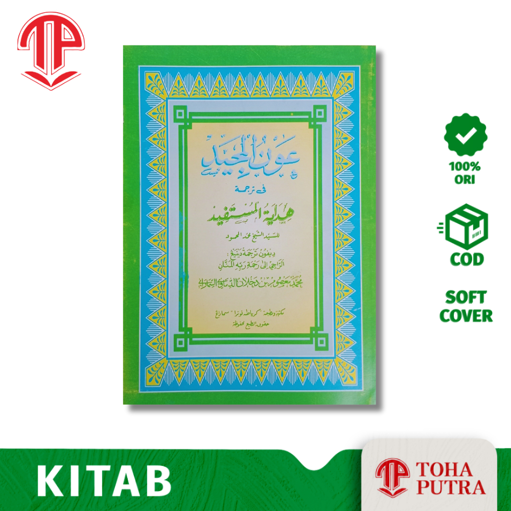 Jual KITAB AUNUL MAJID TERJEMAH HIDAYATUL MUSTAFID JAWA PEGON ( TOHA ...