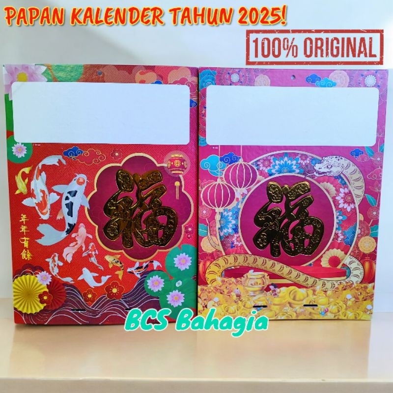 Jual Papan Tatakan Kalender Tahun 2025 Ukuran Besar Motif New Calendar ...