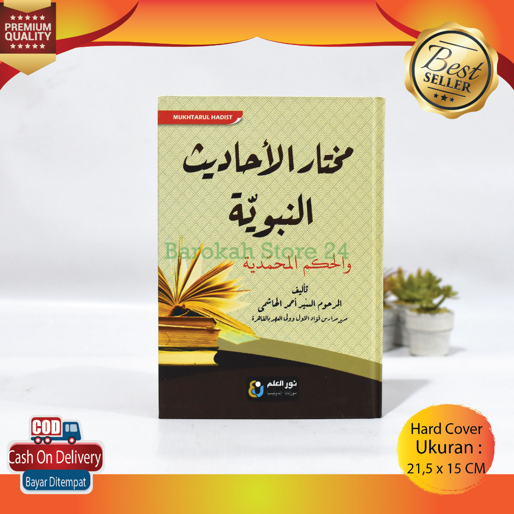 Jual Kitab Syarah Mukhtarul Ahadits Mukhtarol Hadits Hard Cover Lux A5 ...
