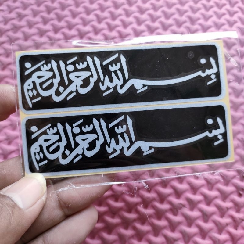 Jual Stiker Cutting Bismillah 10cm x 6cm isi 2bj | sticker bismillah ...