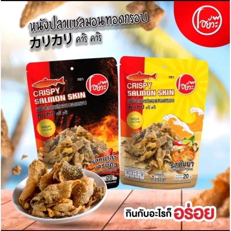 Jual Crispy Salmon Skin Thailand Bangkok ( HALAL ) Kerupuk Kulit Ikan ...