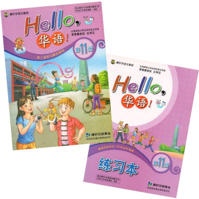 Jual Buku Mandarin Hello Kelas 11 SMA XI Students Book dan WorkBook Set ...