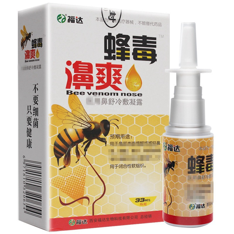 Jual Obat Semprot Sinusitis Hidung Tersumbat Bee Venom Nose 33 Ml ...