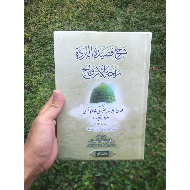 Jual Syarah Qashidah al-Burdah | Syekh Zadah Syekh Zade | شرح القصيدة ...