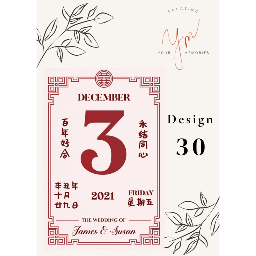 Jual Chinese calendar custom for wedding / sangjit day (DESIGN 1-35 ...