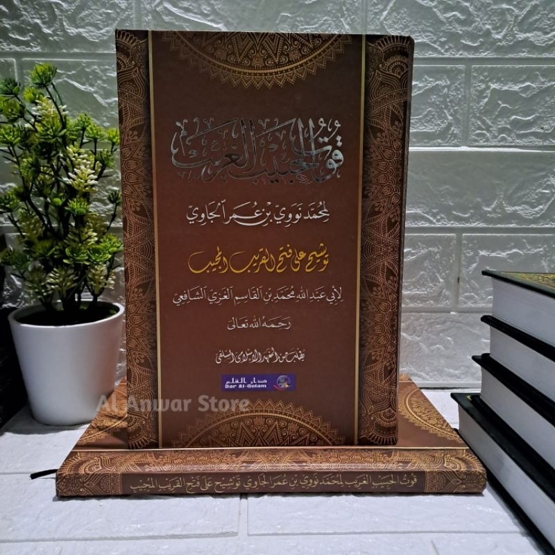 Jual Tausyeh / Kitab Tauseh Makna / Kitab Qotul Khabibul Ghorib Makna ...