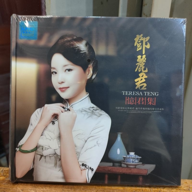 Jual Cd Teresa Teng / Teng Li Cin / 邓丽君 Original | Shopee Indonesia