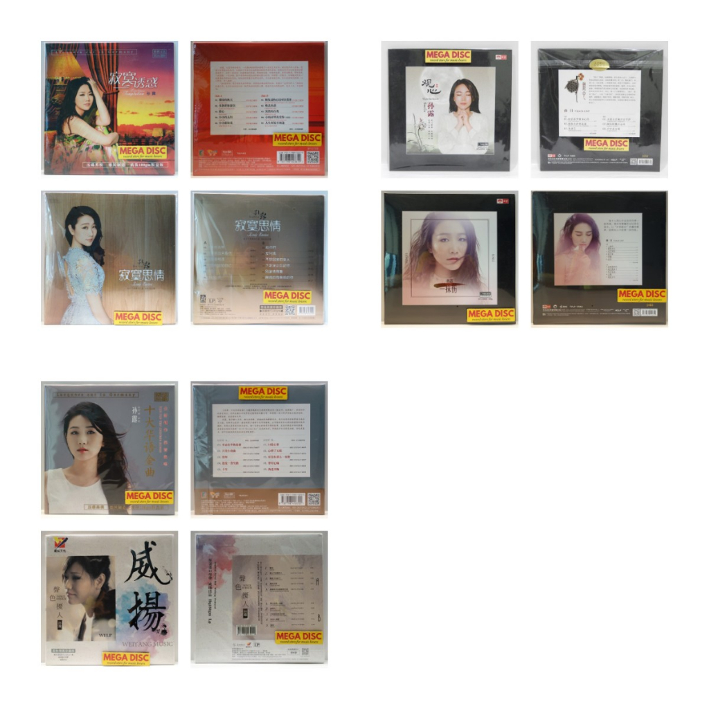 Jual LP Sun Lu Album Vinyl Mandarin Piringan Hitam PH - Cek Varian ...