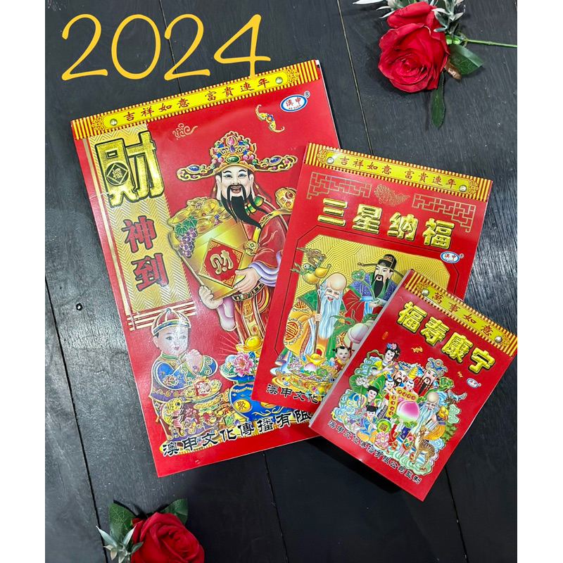Jual KALENDER 2024 HONGKONG BESAR 25,5X36,5CM | Shopee Indonesia