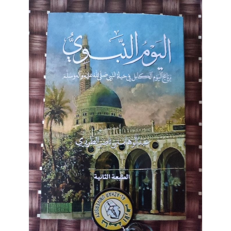 Jual Al Yaum an Nabawi اليوم النبوي | Shopee Indonesia Jual Al Yaum an Nabawi اليوم النبوي | Shopee Indonesia