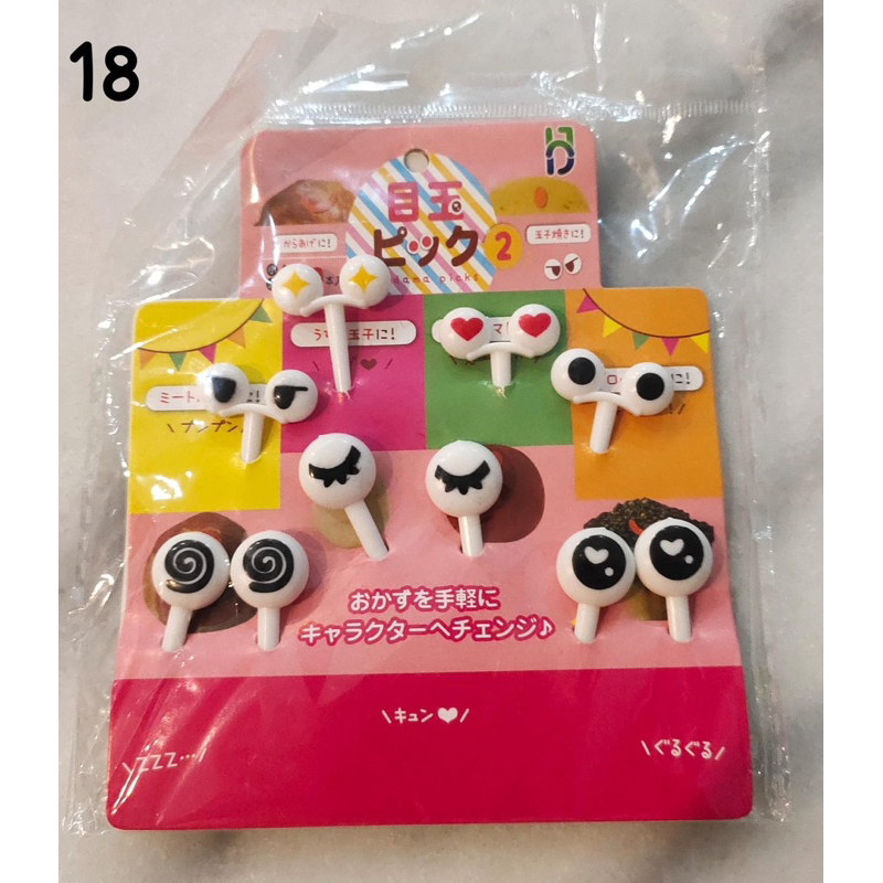 Jual Printilan bento (mata) | Shopee Indonesia