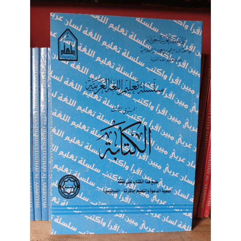 Jual Buku Silsilah Al Kitabah Mustawa Tsalis (3) | Shopee Indonesia