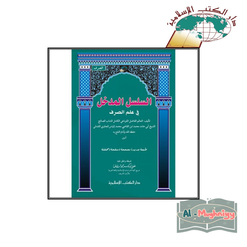 Jual Kitab Kuning (Klasik)\Buku\Kitab as salsal madkhal / Silsil ...