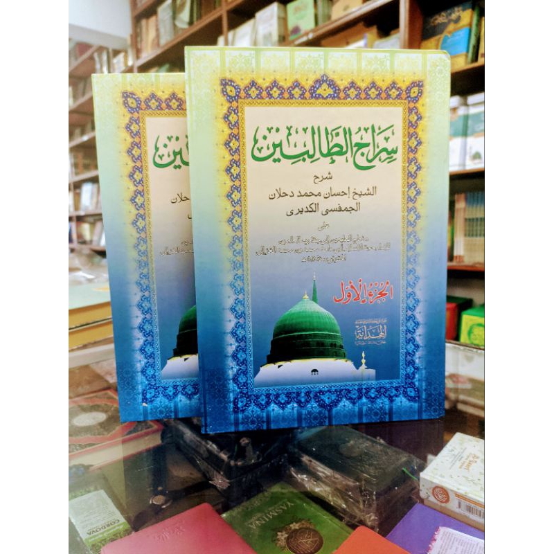 Jual kitab sirojut tholibin kosongan 2 jilid lux - hard cover layout ... Jual kitab sirojut tholibin kosongan 2 jilid lux - hard cover layout ...
