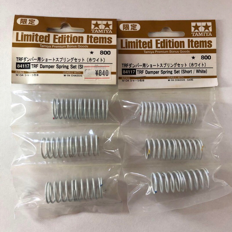 Jual 84117 TAMIYA TRF DAMPER SPRING SET (Short/White) | Shopee Indonesia