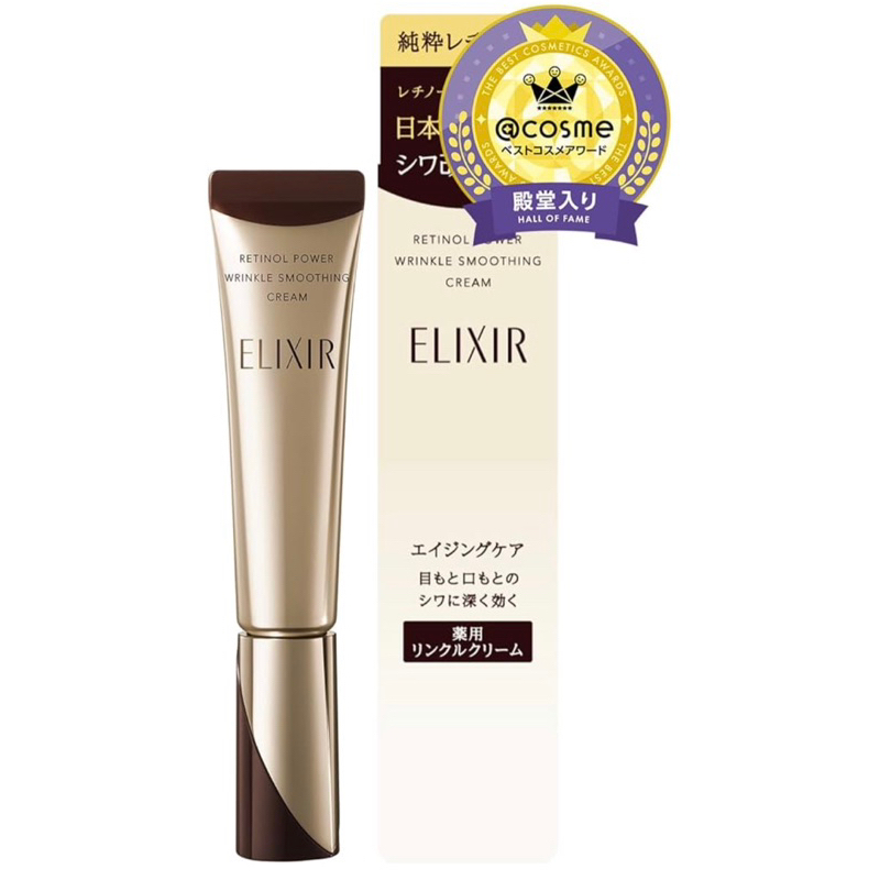 Jual Elixir Retinol Power Wrinkle Smoothing Cream | Shopee Indonesia