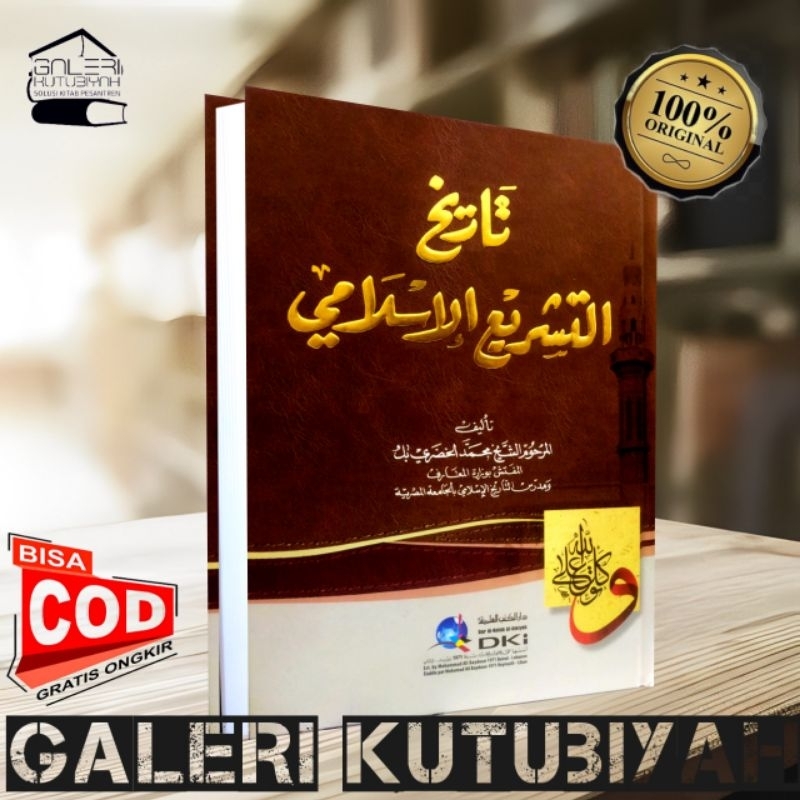 Jual Kitab Tarikh Tasyri' Islami DKi Beirut - tarekh tasyre' islami ...