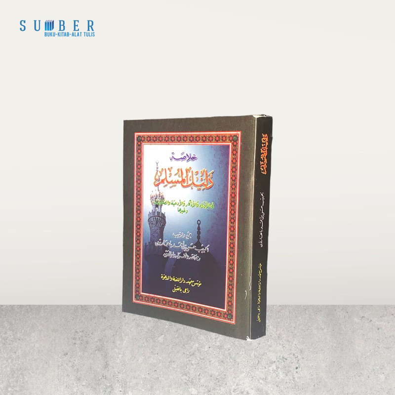 Jual Dalil Muslim (Wird / Wirid Habib Hasan Baharun) | Shopee Indonesia