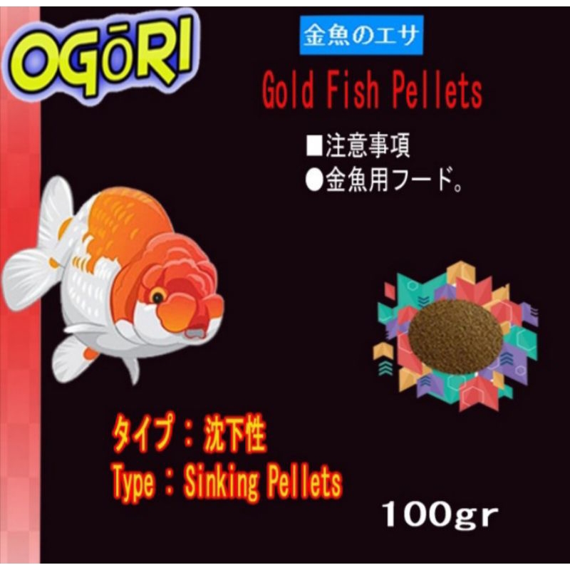 Jual pelet ikan koki ogori sinking 100gr | Shopee Indonesia