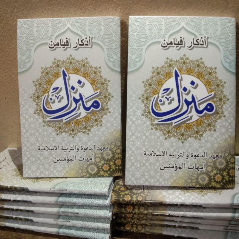 Jual KITAB MANZIL | KITAB AMALAN PONDOK PESANTREN PAYAMAN KRINCING ...