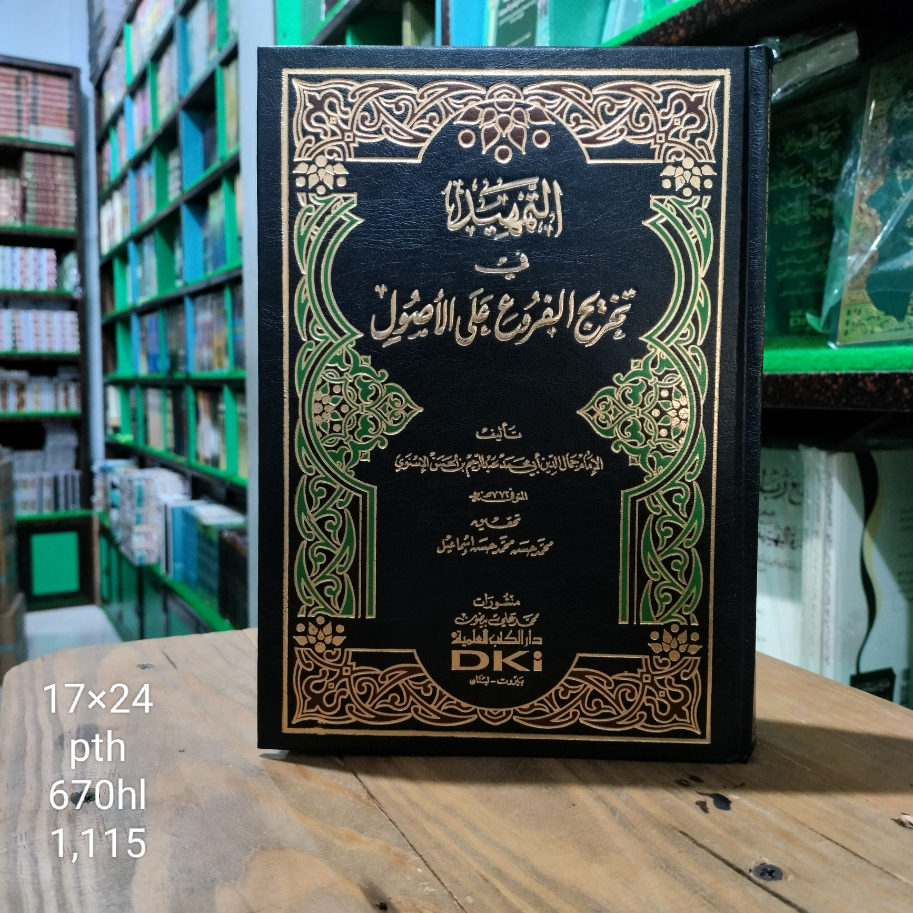 Jual kitab at-tamhid fi takhrijil furu' التمهيد في تخريج الفروع على ...