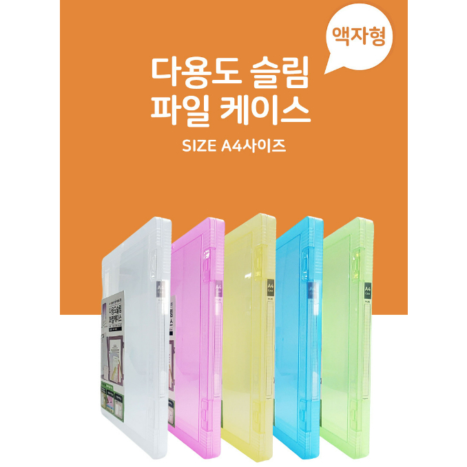 Jual Korea - Silm file case A4 20mm / Orange Office File Case A4 ...