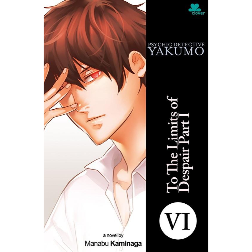 Jual Psychic Detective Yakumo 6: To The Limits Of Despair Part 1 ...