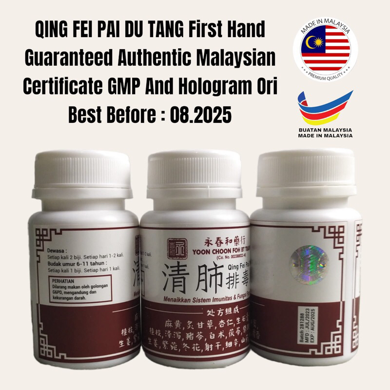 Jual Qing Fei Pai Du Tang YCF 60 Capsules Original Herbal MS2 | Shopee ...