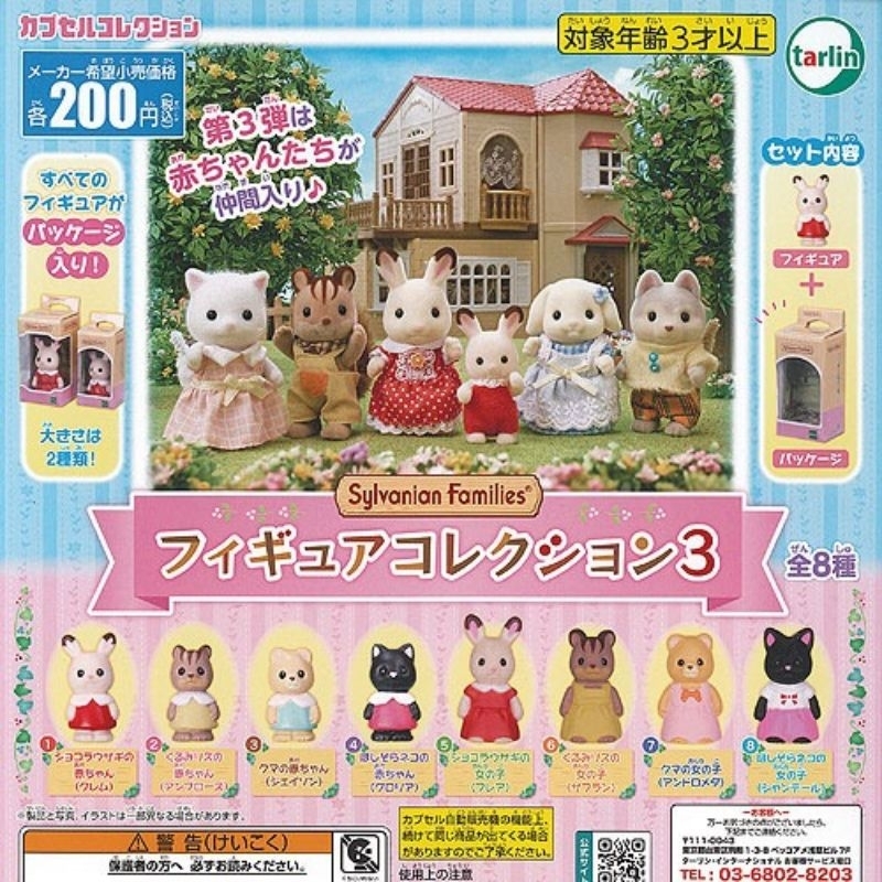 Jual Sylvanian Families Gashapon Kabaya Figures Series 3 Complete Set | Shopee Indonesia