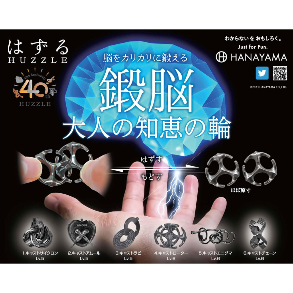 Jual Huzzle Mini Brain Training Hanayama Bandai 3D Cast Puzzle Cyclone ...