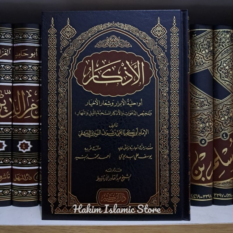 Jual Al Adzkar lil Imam An Nawawi - Dar Ibnu Katsir - الأذكار | Shopee ...