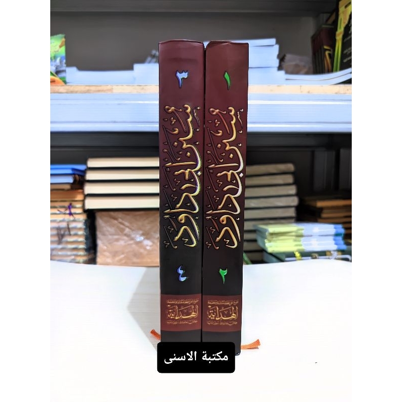 Jual Kitab Hadits Sunan Abu Daud 2 Jilid Lux / Sunan Abi Daud 2 Jilid 4 ...